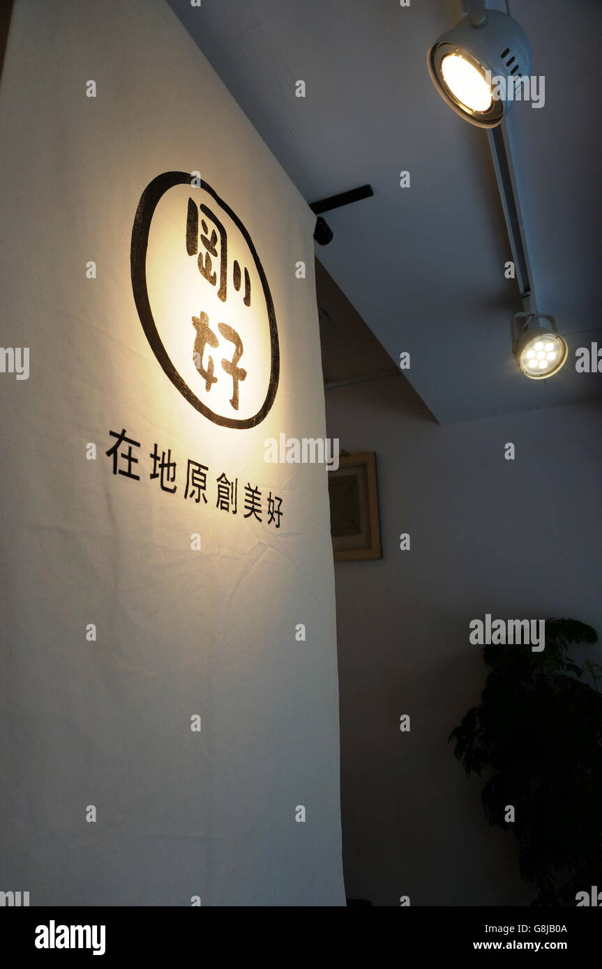 Datong District Taipei city Taiwan Stock Photo - Alamy