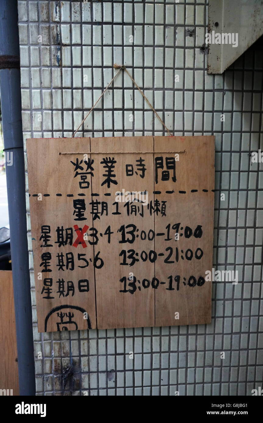 Datong District Taipei city Taiwan Stock Photo - Alamy