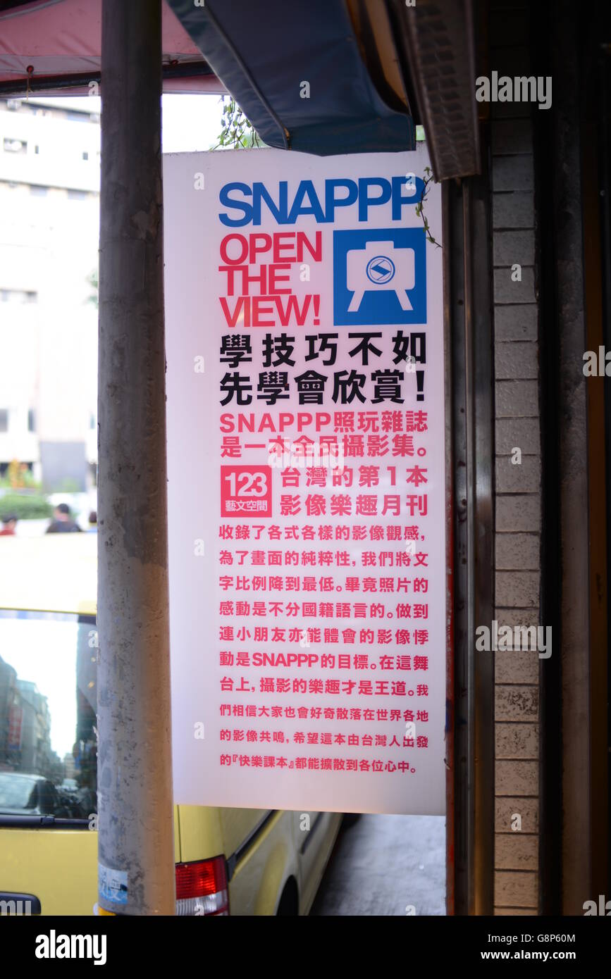 Da'an District Taipei city Taiwan Stock Photo - Alamy