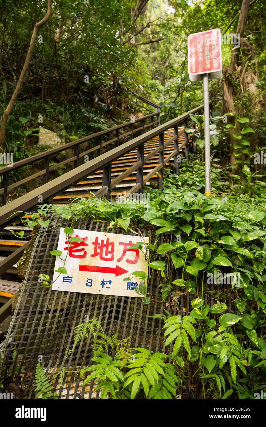 Yuanshan Morning Trails Stock Photo - Alamy