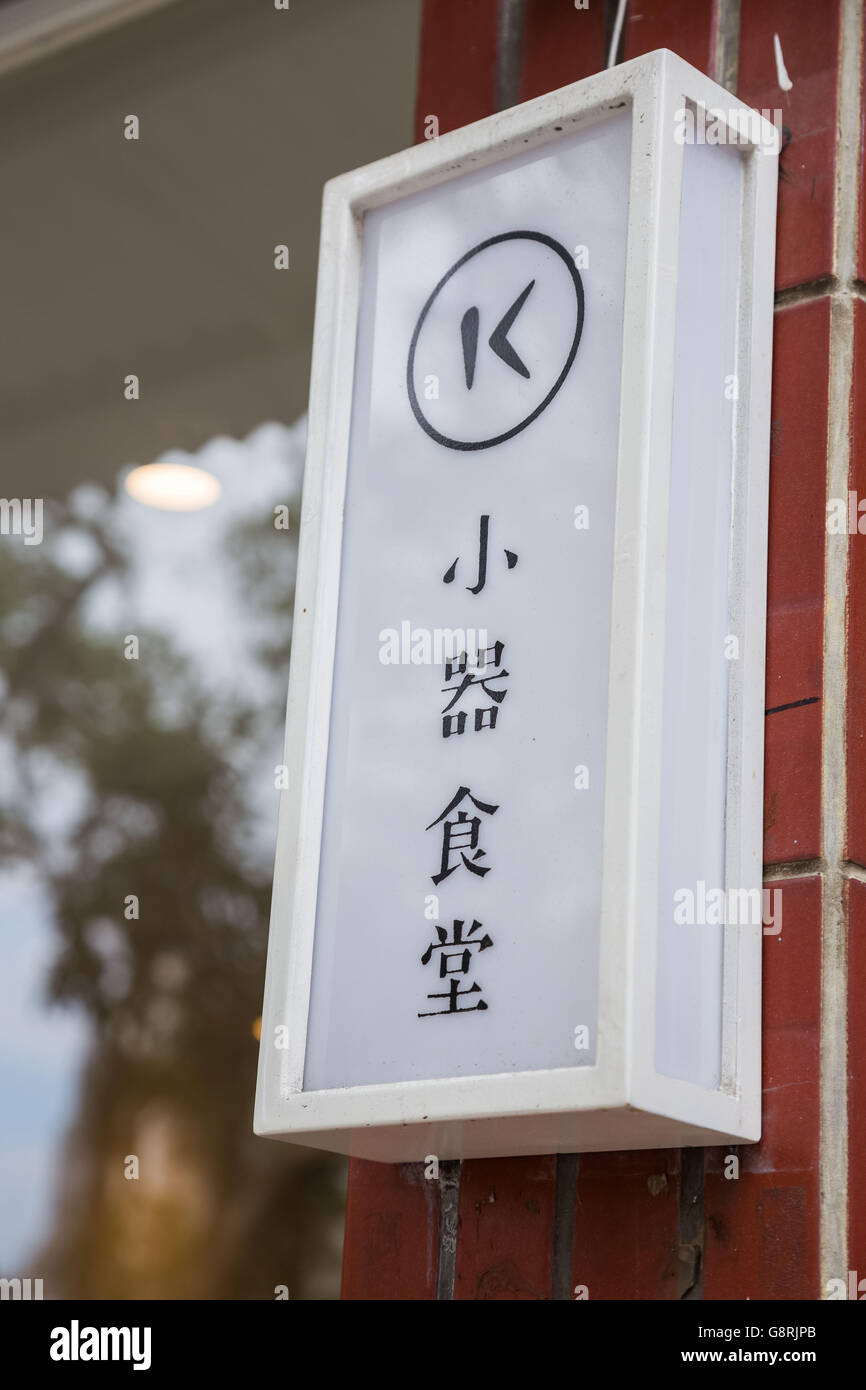 Xiaoqi hi-res stock photography and images - Alamy