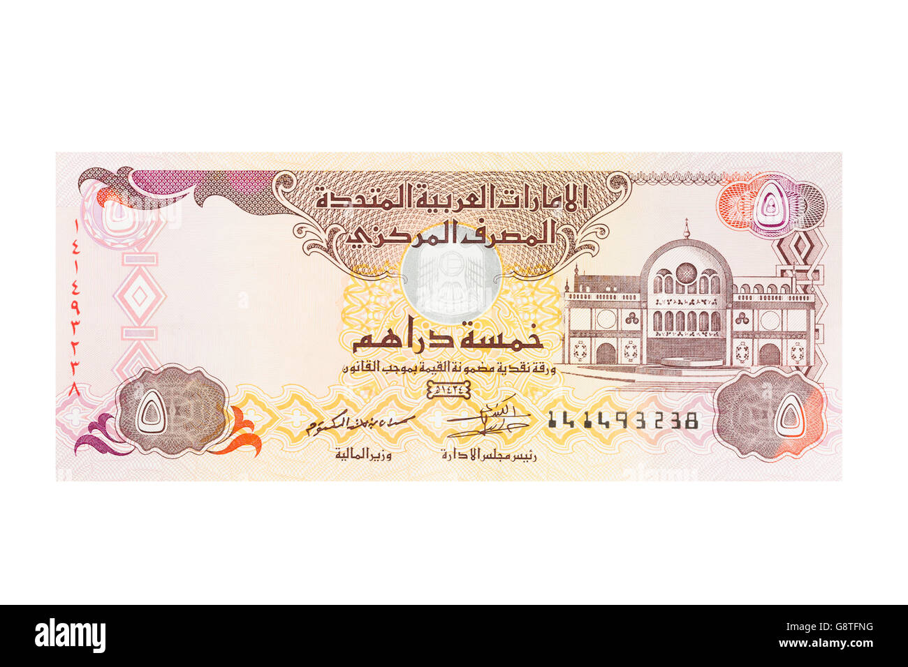 United Arab Emirates UAE five Dirham note on a white background Stock ...
