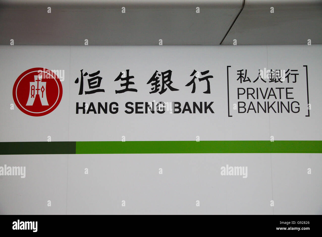 Hang seng bank logo hi-res stock photography and images - Alamy