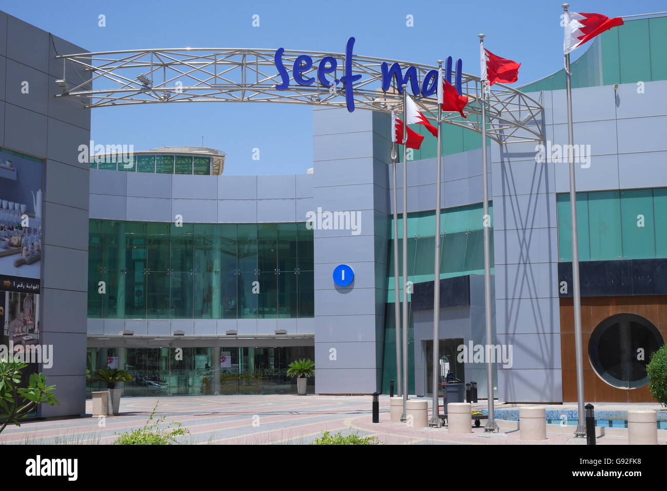 Entrance to Seef Mall, Seef area, Kingdom of Bahrain Stock Photo - Alamy