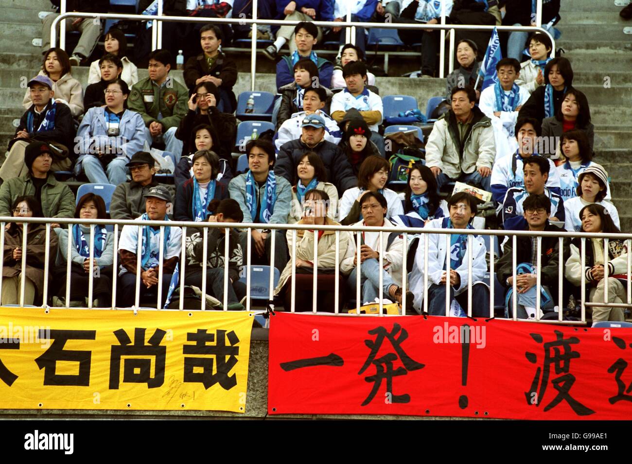 Fan crowd banner exclamation mark japanese symbols football hi-res ...
