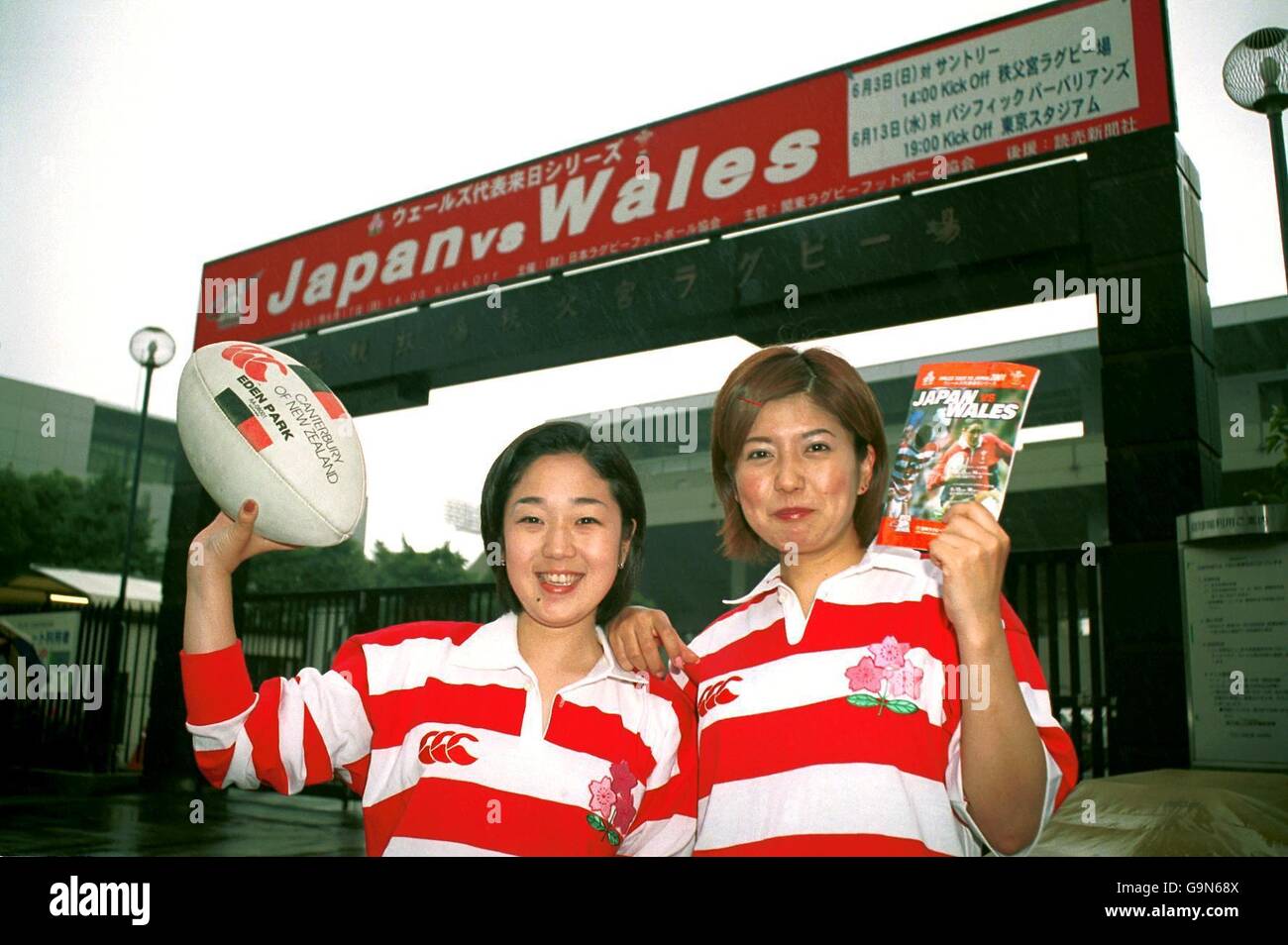 Japanese rugby fans hi-res stock photography and images - Alamy