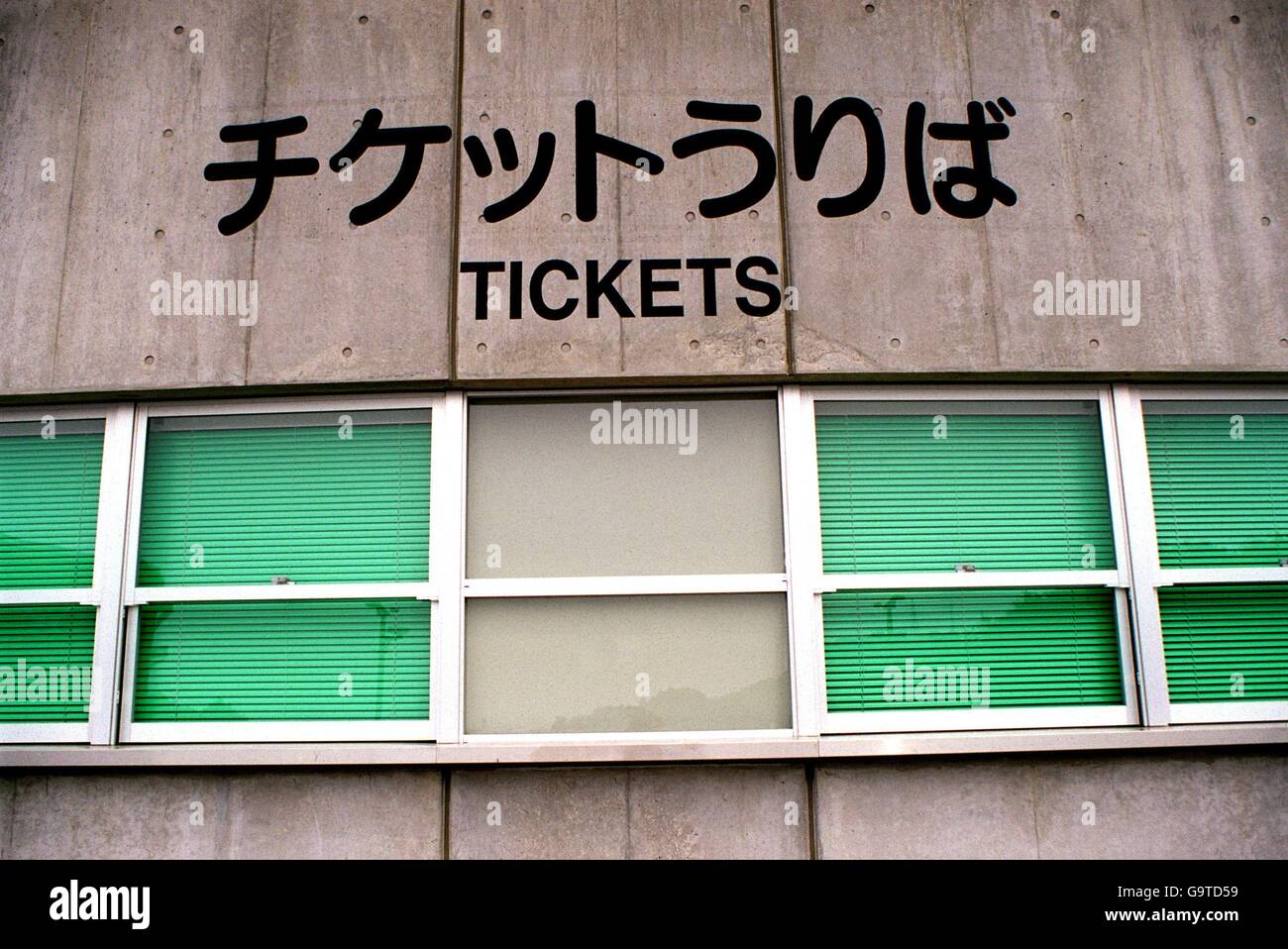 FIFA World Cup 2002 - Korea/Japan - Shizuoka, Japan Stock Photo - Alamy