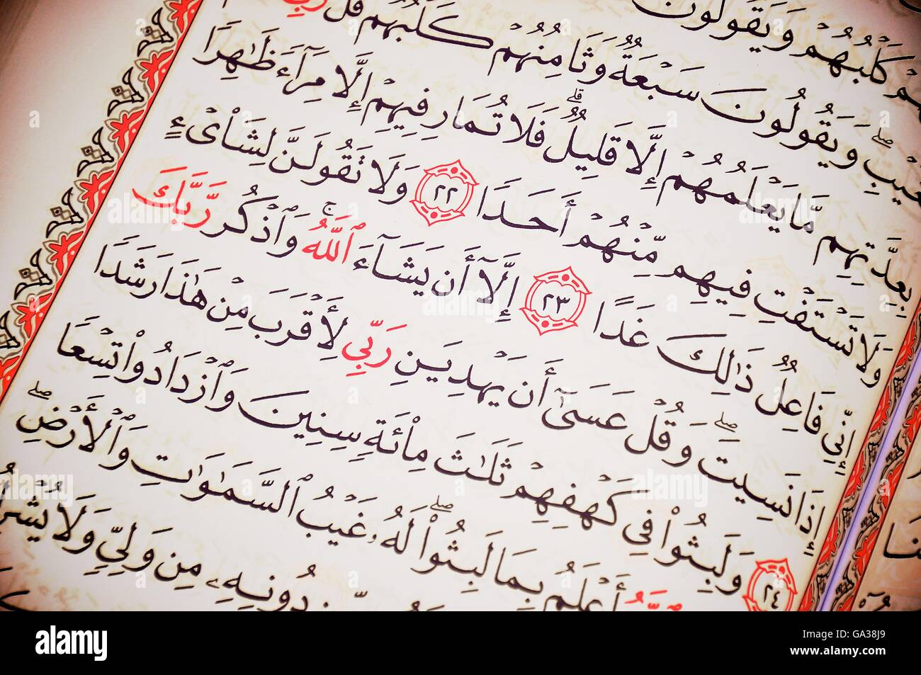 Surah quran hi-res stock photography and images - Alamy