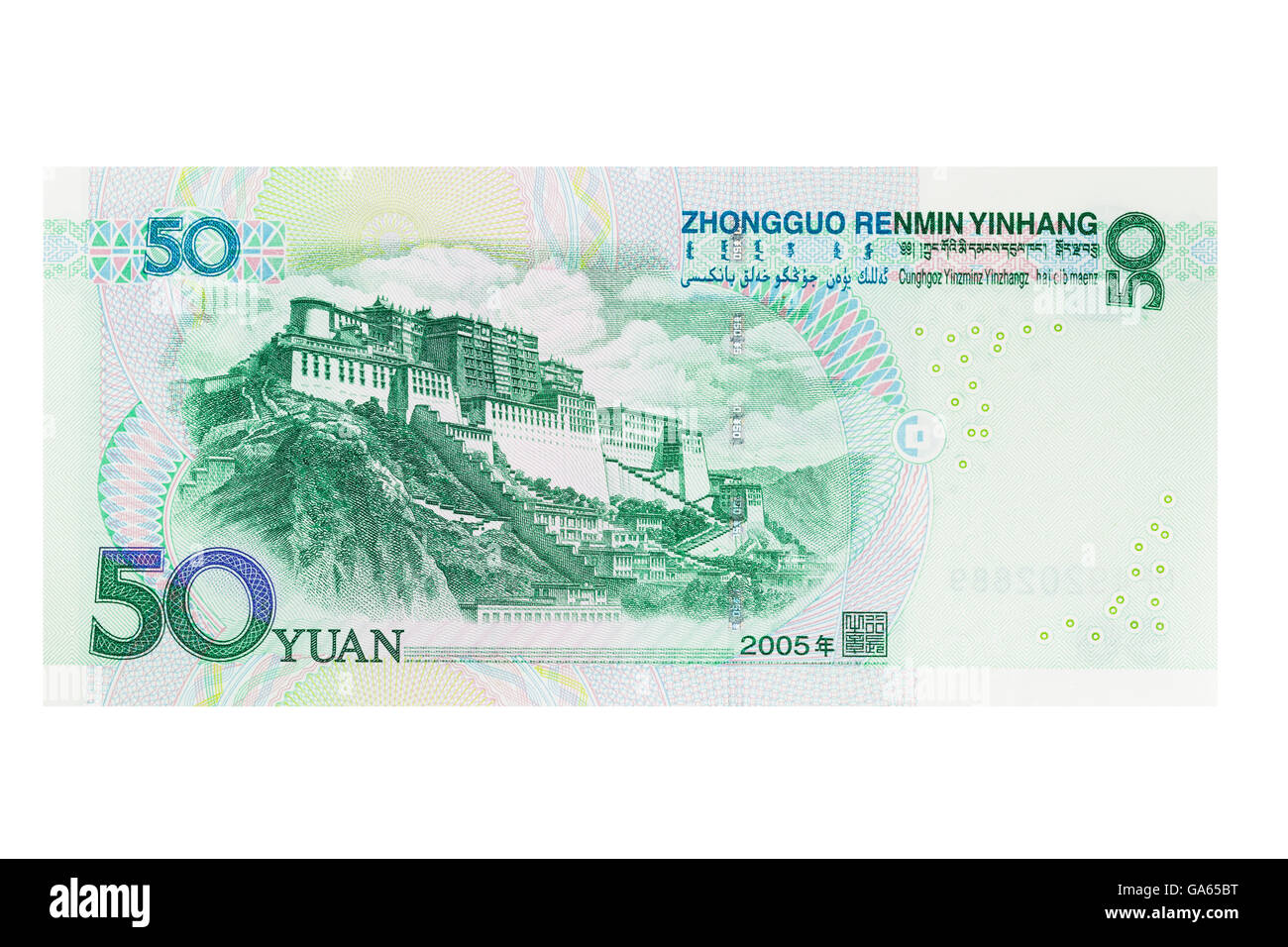 Fifty Yuan banknote on a white background Stock Photo - Alamy