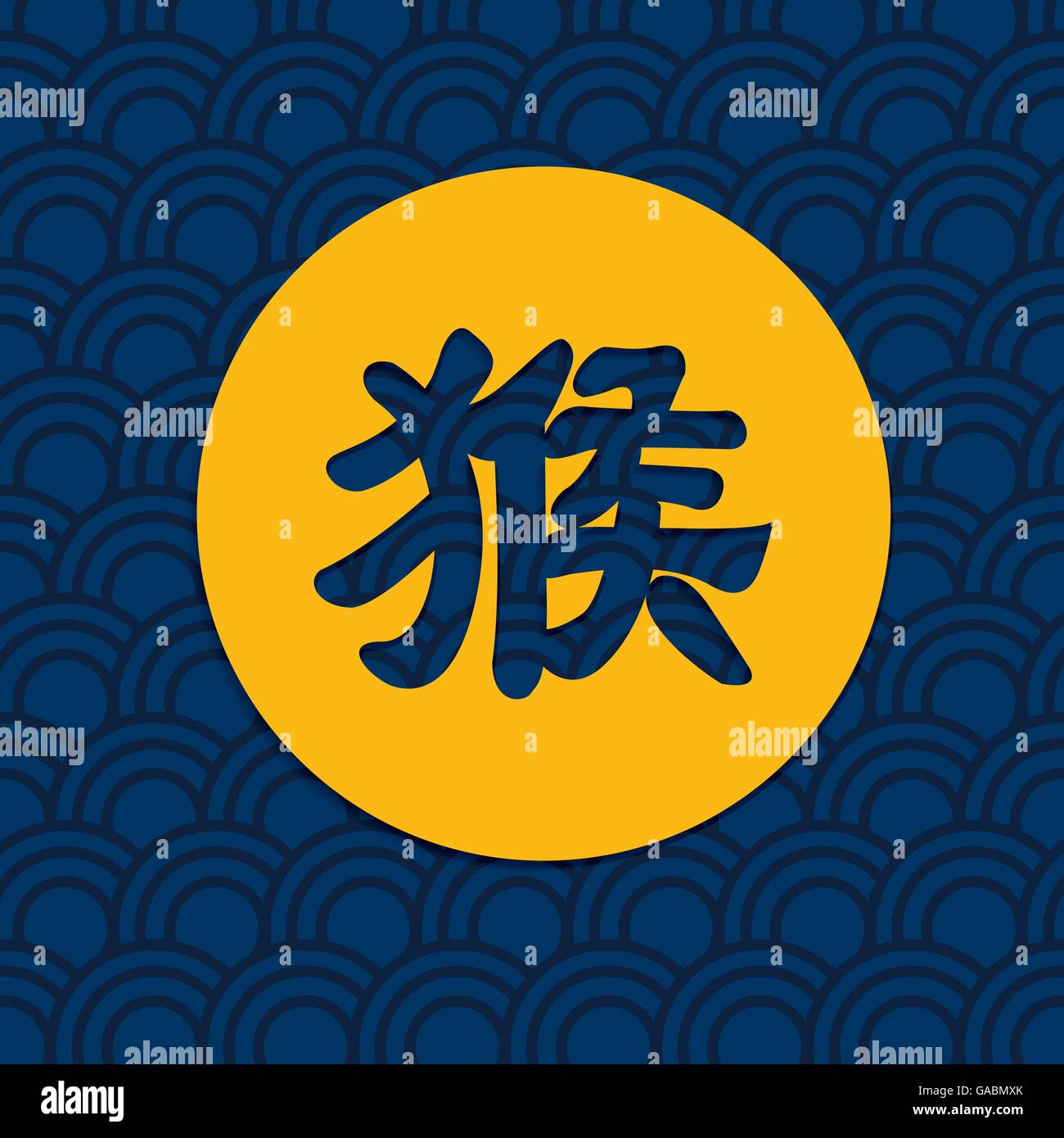 Monkey typography Stock Vector Images - Alamy