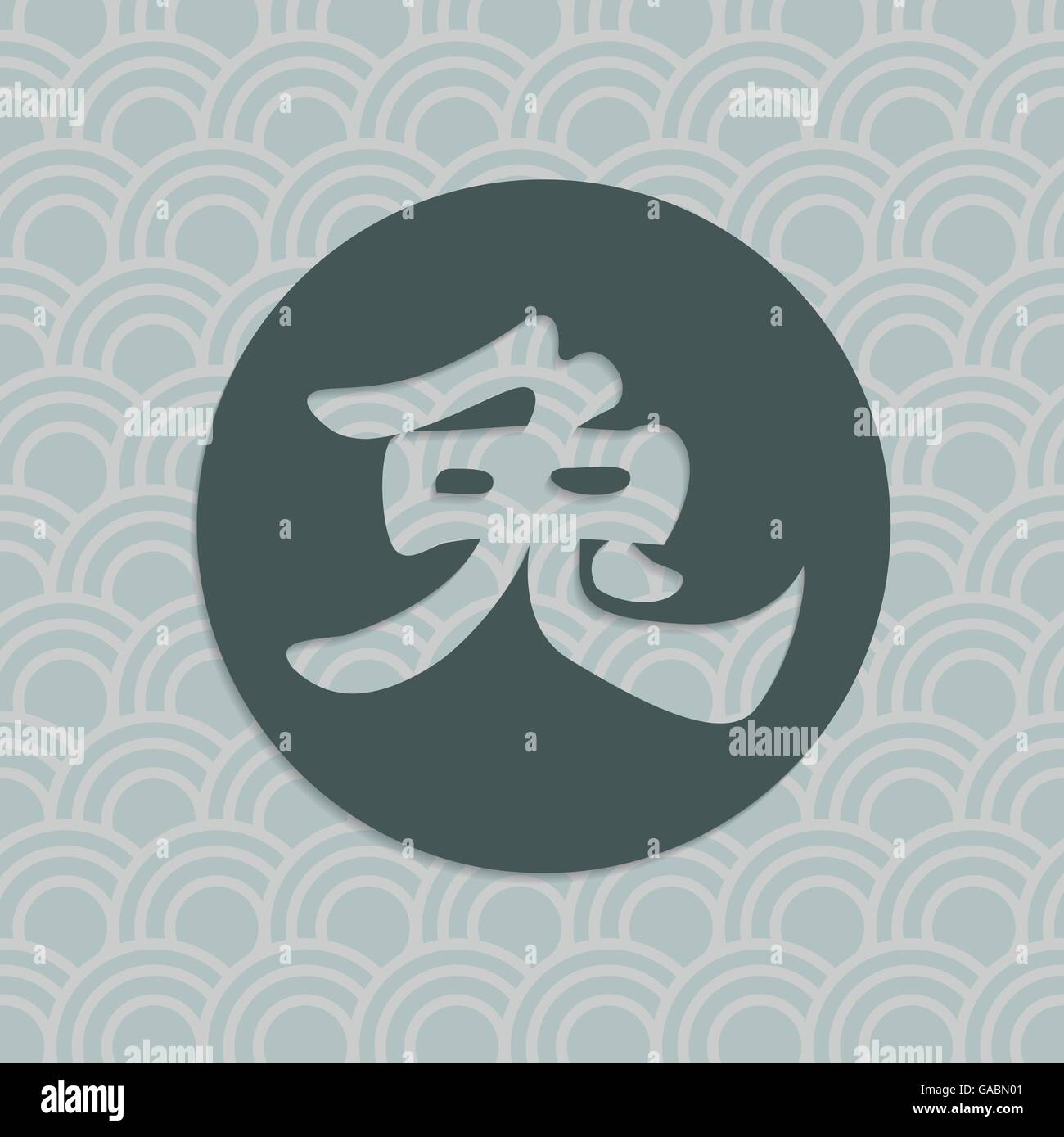 Chinese font rabbit hi-res stock photography and images - Alamy