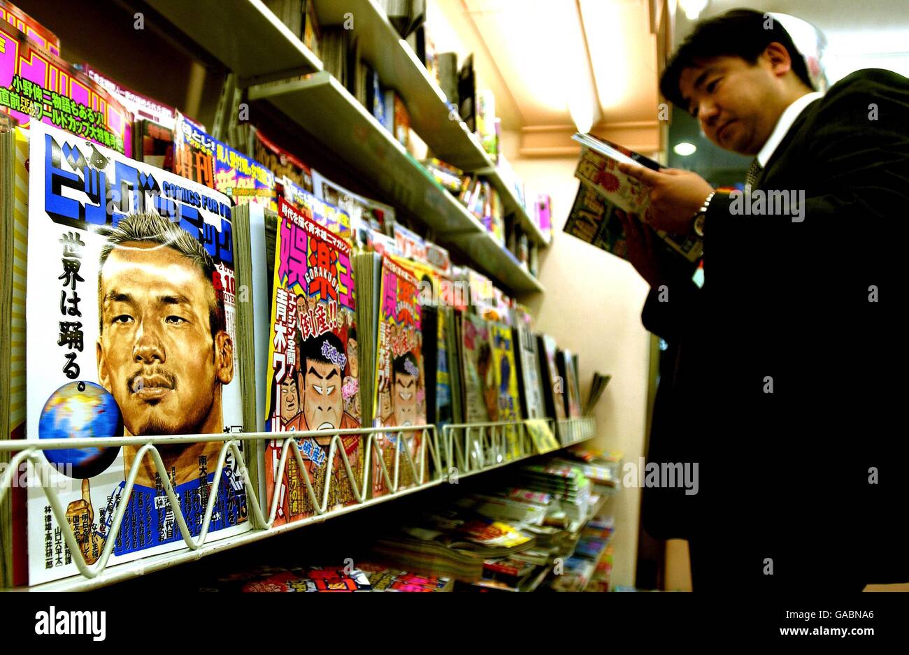 Soccer - FIFA World Cup 2002 - Tokyo Poster Stock Photo - Alamy