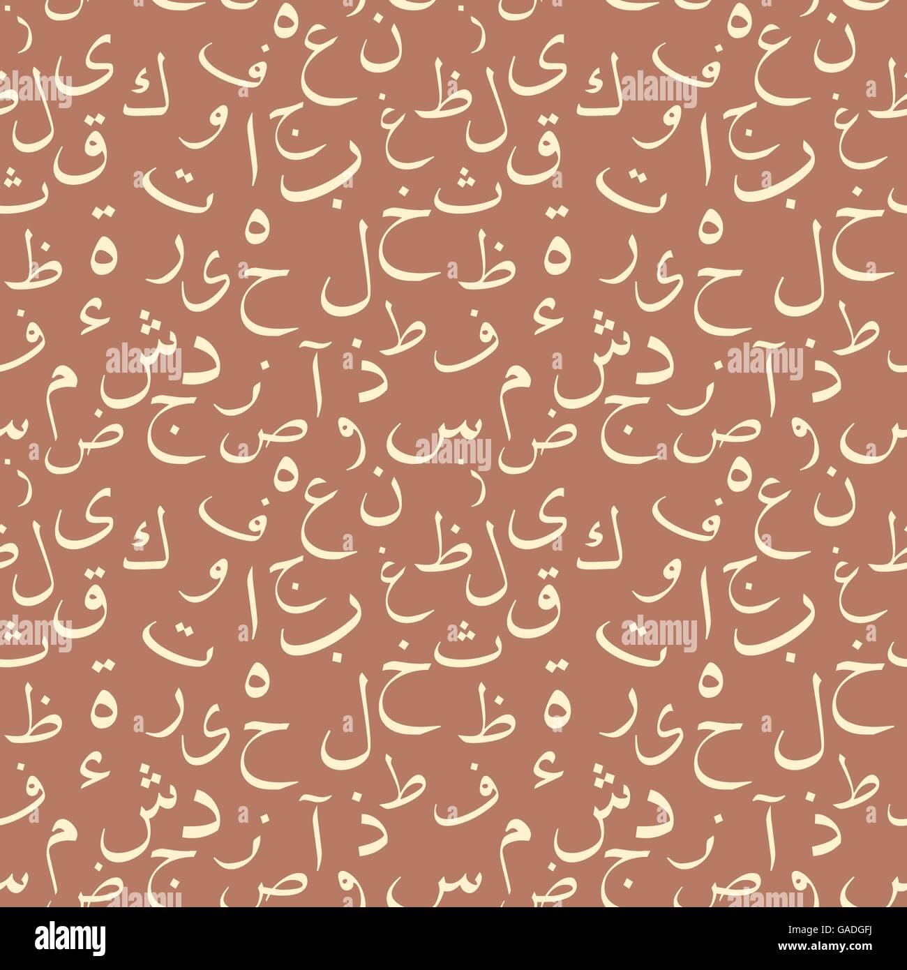 Arabic letter seamless pattern hi-res stock photography and images - Alamy