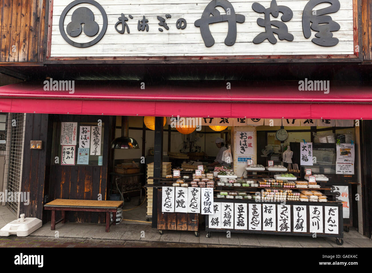 Sweetshop kyoto hi-res stock photography and images - Alamy