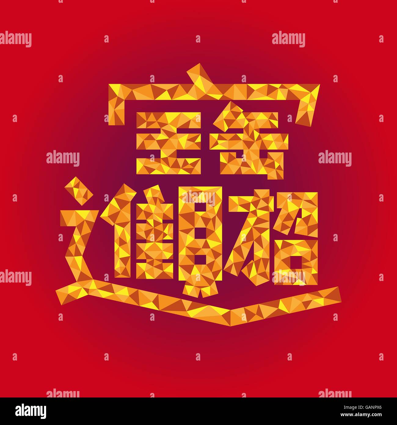 Chinese characters meaning attracts wealth and treasures for Chinese ...