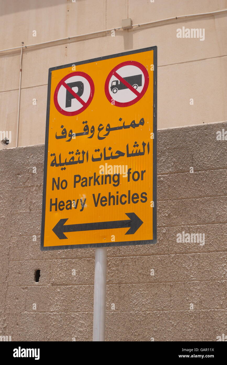 No Parking Sign In Arabic