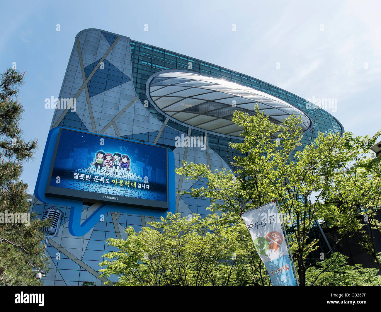 city hall in Seoul, South Korea, Asia Stock Photo - Alamy