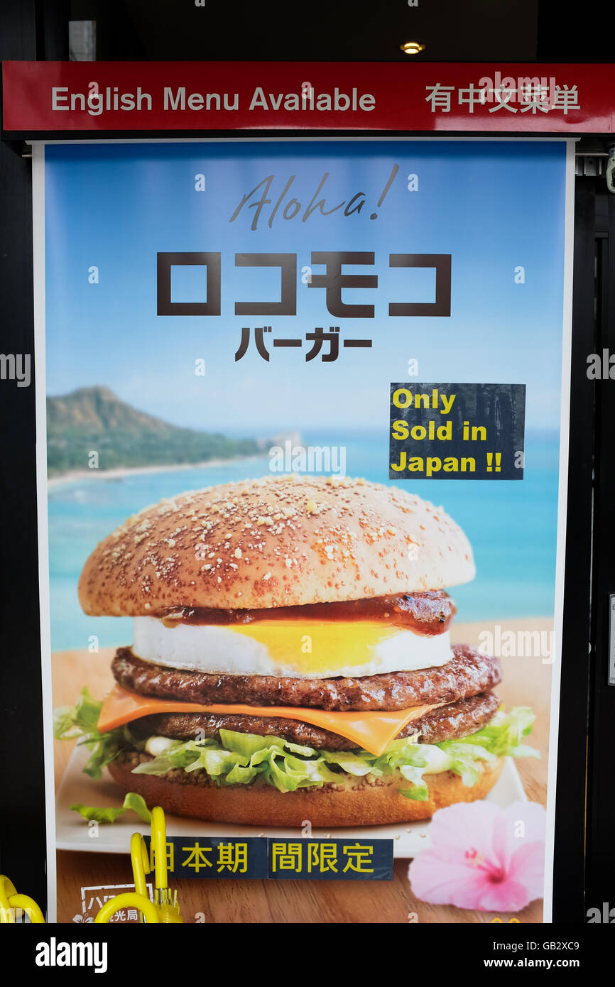 Japanese Mcdonalds Menu In English