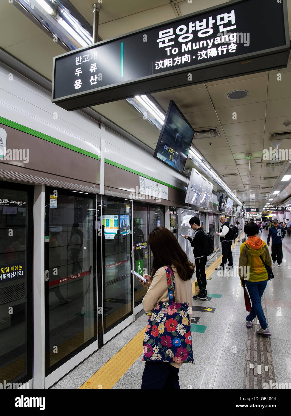 Daegu metro hi-res stock photography and images - Alamy