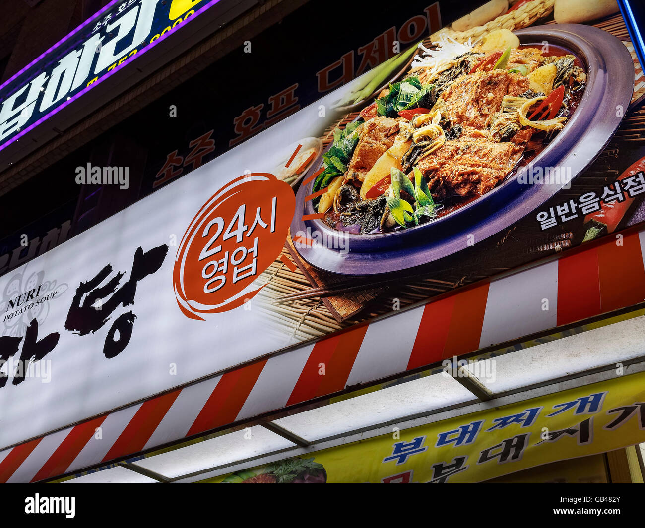 neon sign in Daegu, province Gyeongsangbuk-do, South Korea, Asia Stock ...