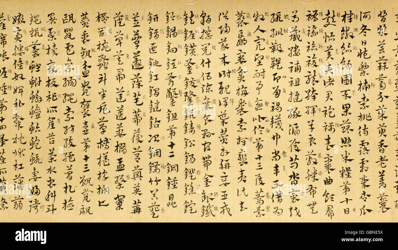 Chinese cursive hi-res stock photography and images - Alamy