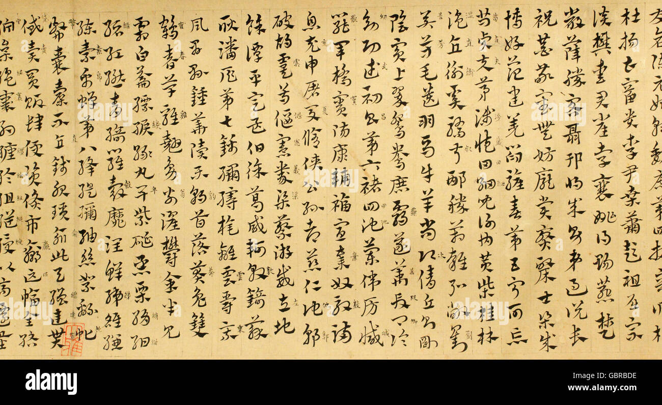 Cursive script china hi-res stock photography and images - Alamy