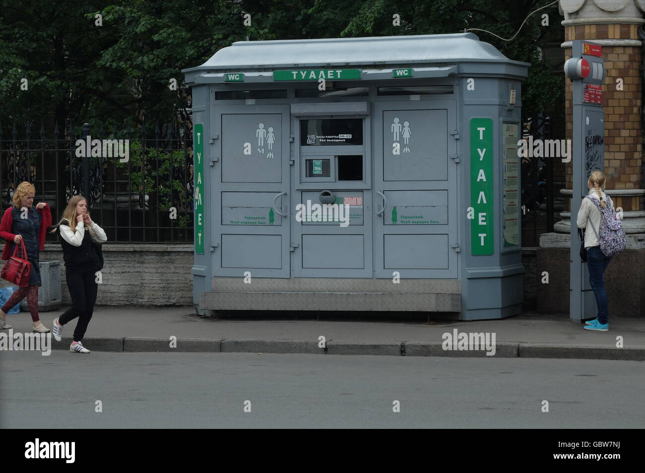Public toilet, St Petersburg, Russia Stock Photo - Alamy