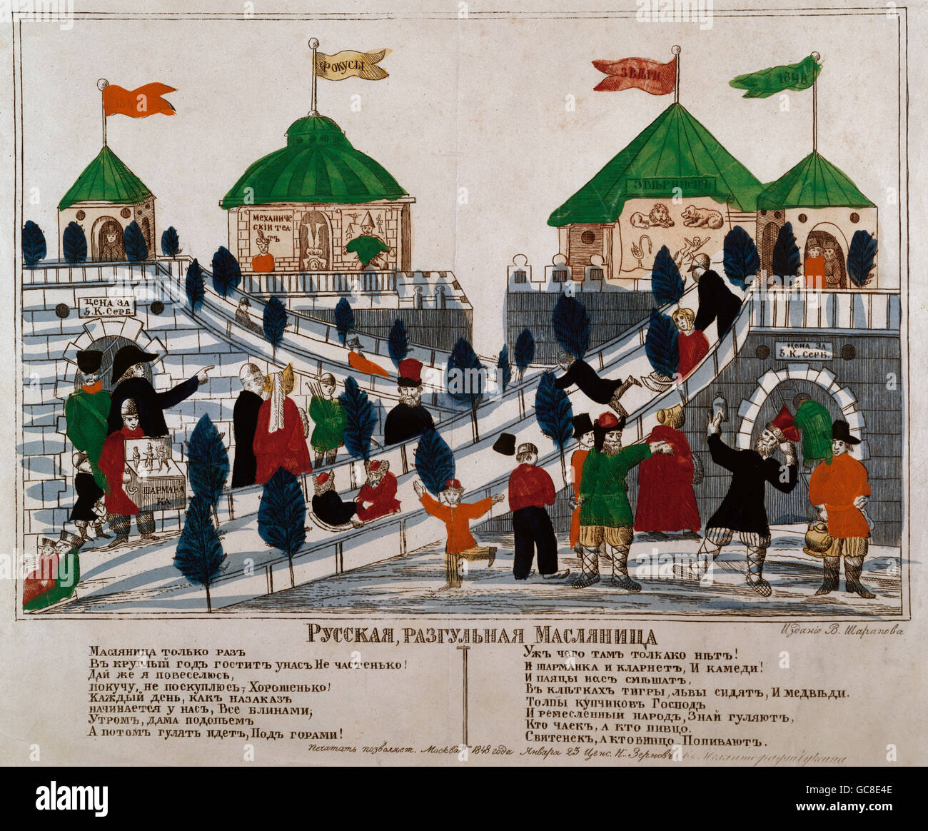 festivity, Russian butter week, copper engraving, 1848, Artist's ...