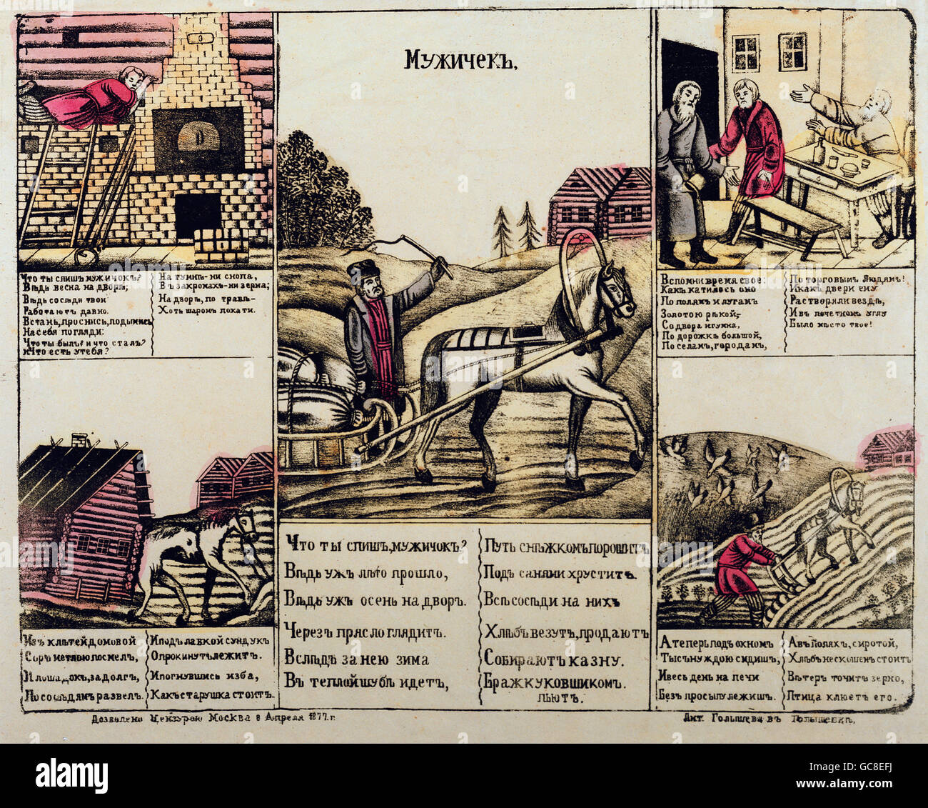 Aleksey of russia hi-res stock photography and images - Alamy