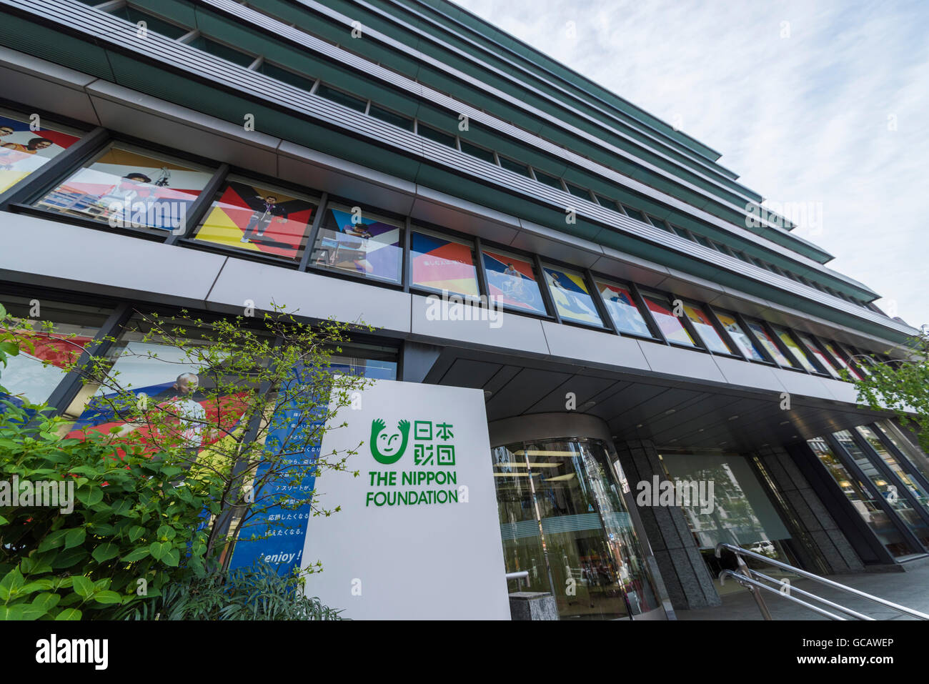 The Nippon Foundation, Minato-Ku,Tokyo,Japan Stock Photo - Alamy