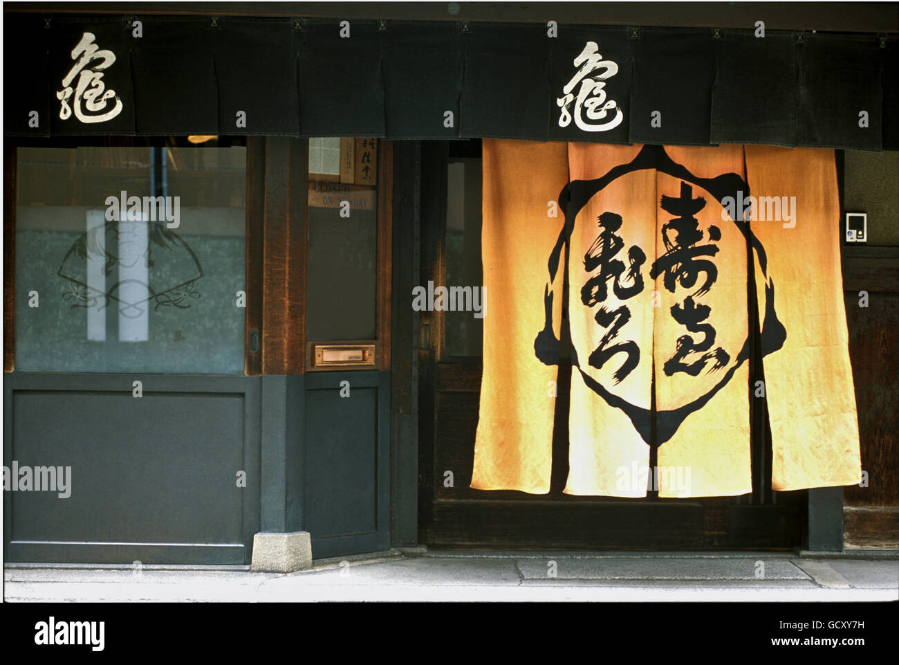 Pastry shop Kamenoyasuehiro, Kyoto, Japan, Asia Stock Photo - Alamy