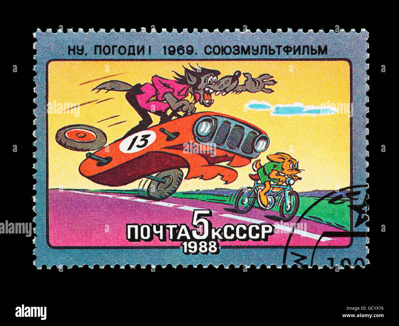 Postage stamp from the Soviet Union depicting animated Soviet ...