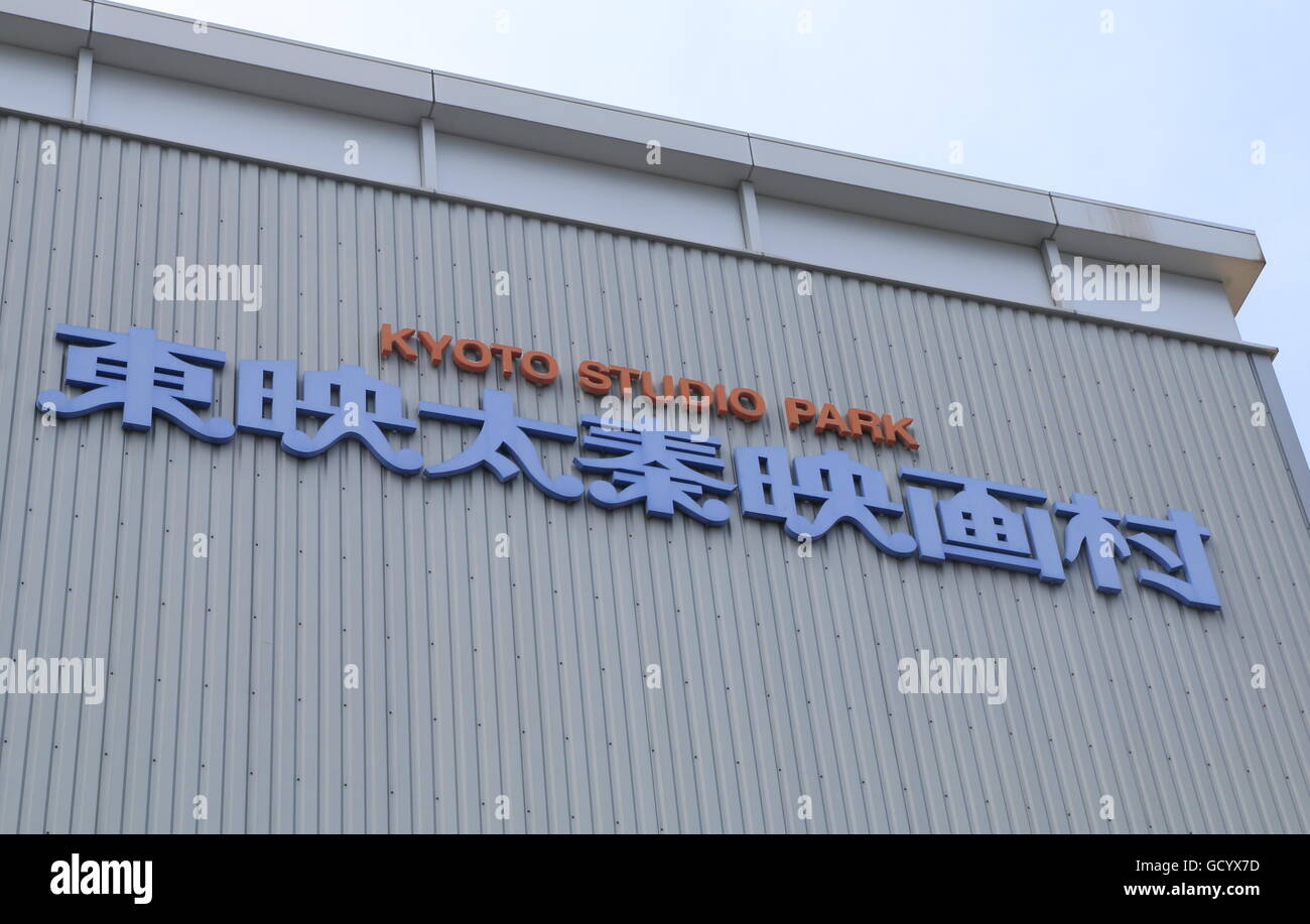 Toei Uzumasa Kyoto studio Park in Kyoto Japan Stock Photo - Alamy