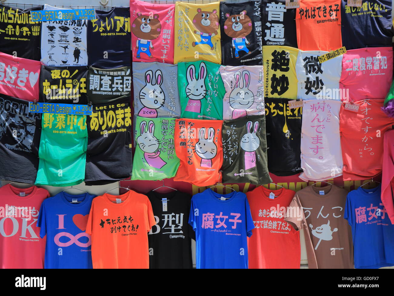 Japan clothes shop hi-res stock photography and images - Alamy