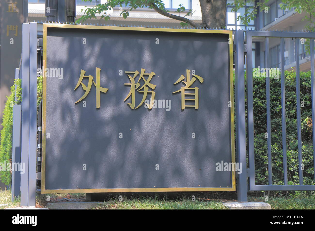 Ministry of Foreign Affairs in Tokyo Japan. Ministry of Foreign Affairs ...