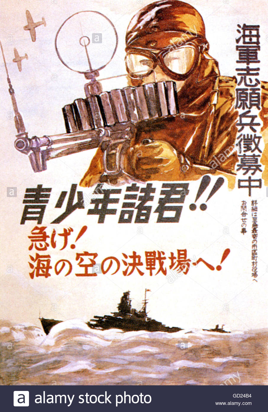 Japanese Propaganda Poster World War Stock Photos & Japanese Propaganda ...