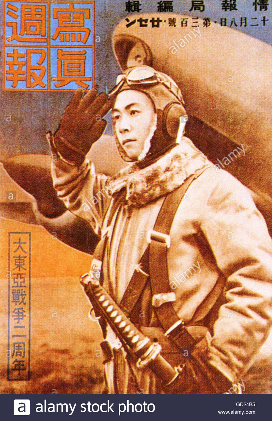 The Samurai Poster High Resolution Stock Photography and Images - Alamy