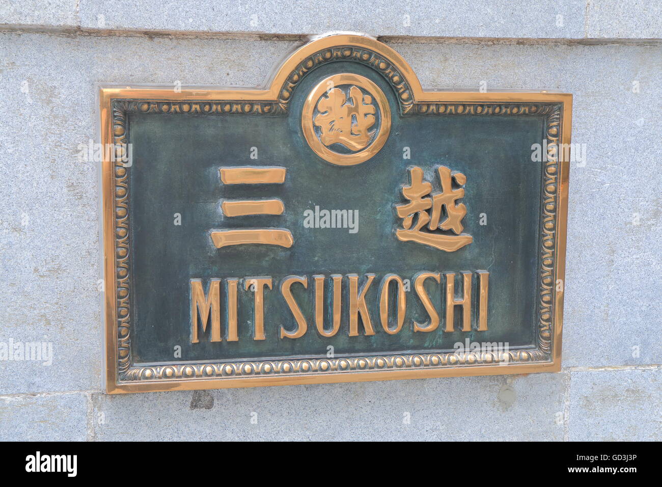Landmark department store hi-res stock photography and images - Alamy