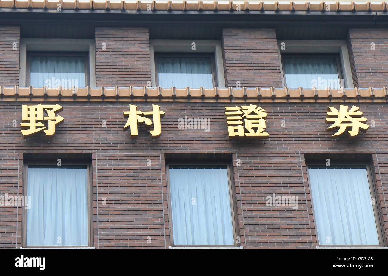 Japanese security hi-res stock photography and images - Alamy