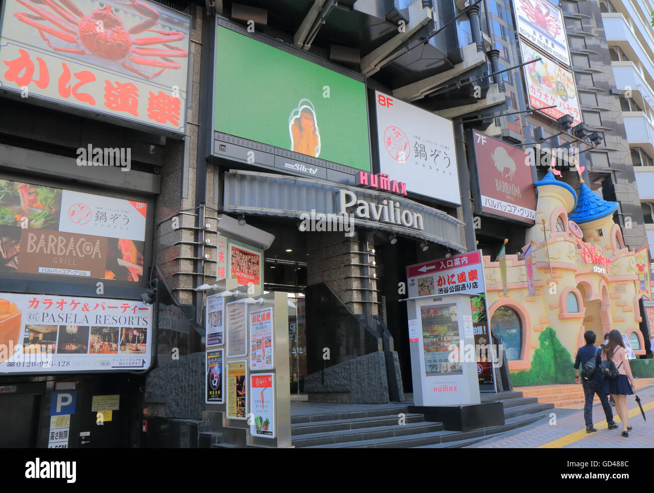 Japanese mall hi-res stock photography and images - Alamy