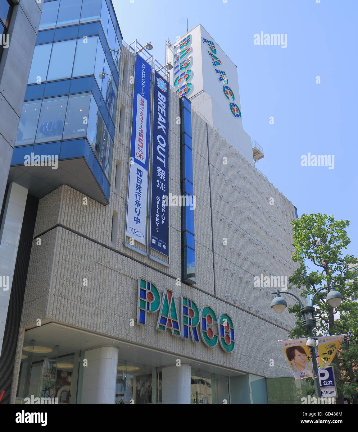Famous Shibuya Parco shopping mall in Shibuya Tokyo Japan Stock Photo ...