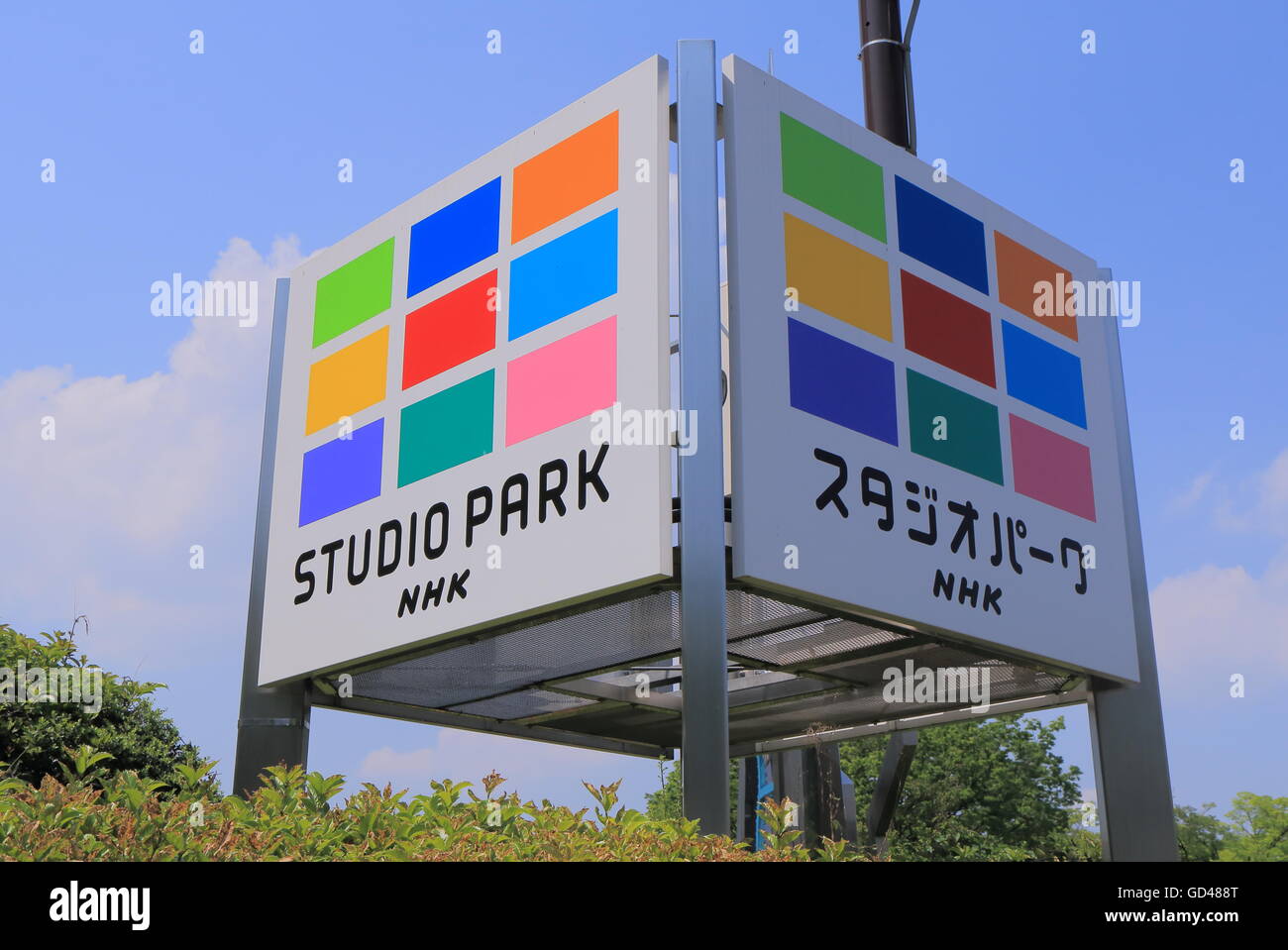 NHK Studio Park. Tourist attraction where people can take tours that ...