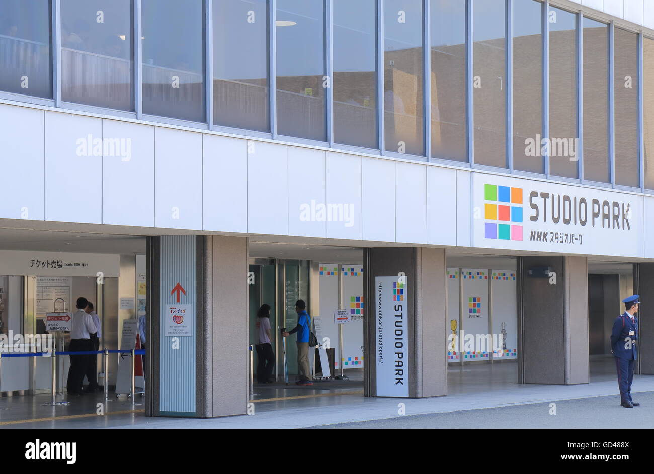 NHK Studio Park. Tourist attraction where people can take tours that ...