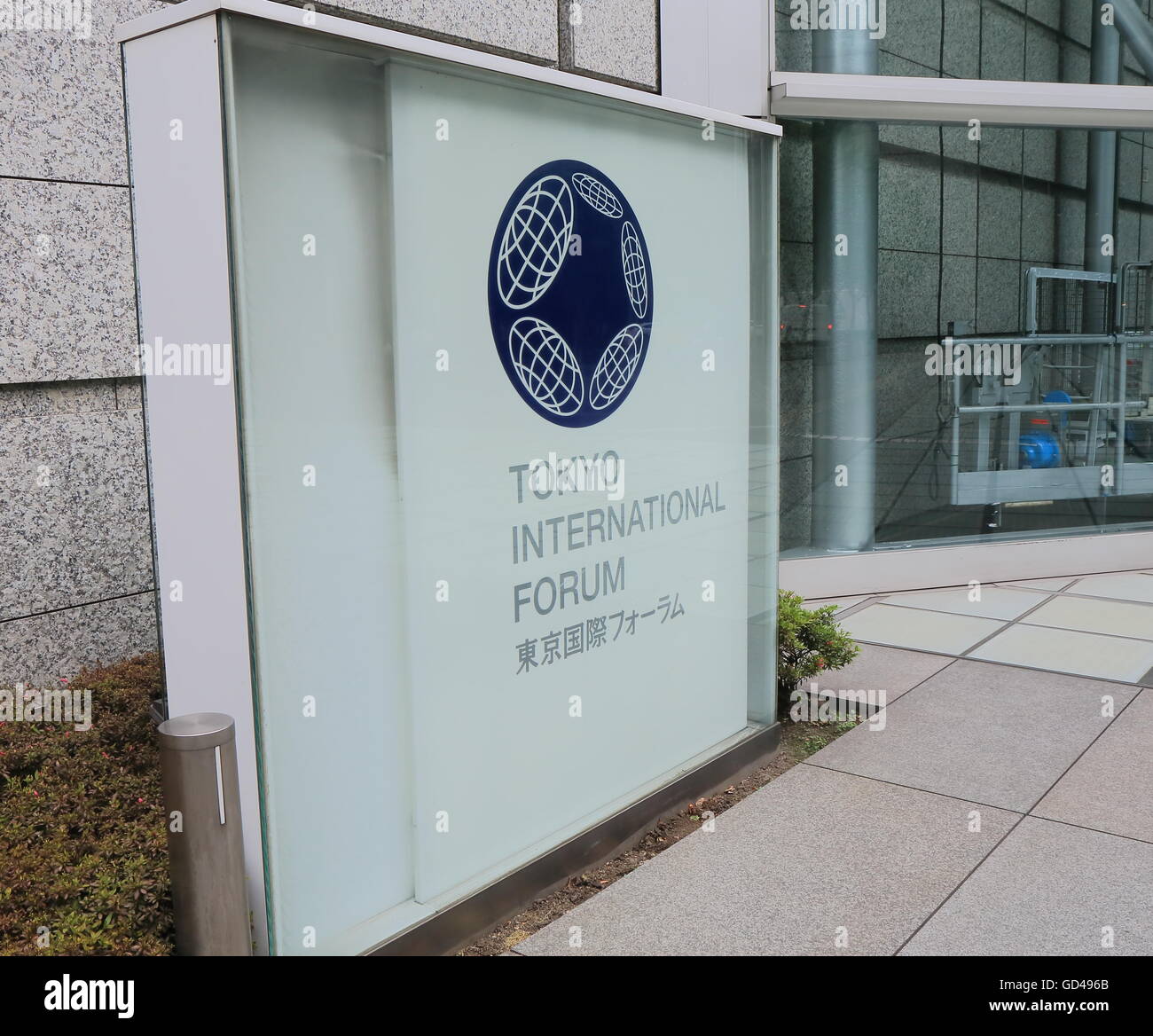 Tokyo International Forum in Tokyo Japan Stock Photo - Alamy