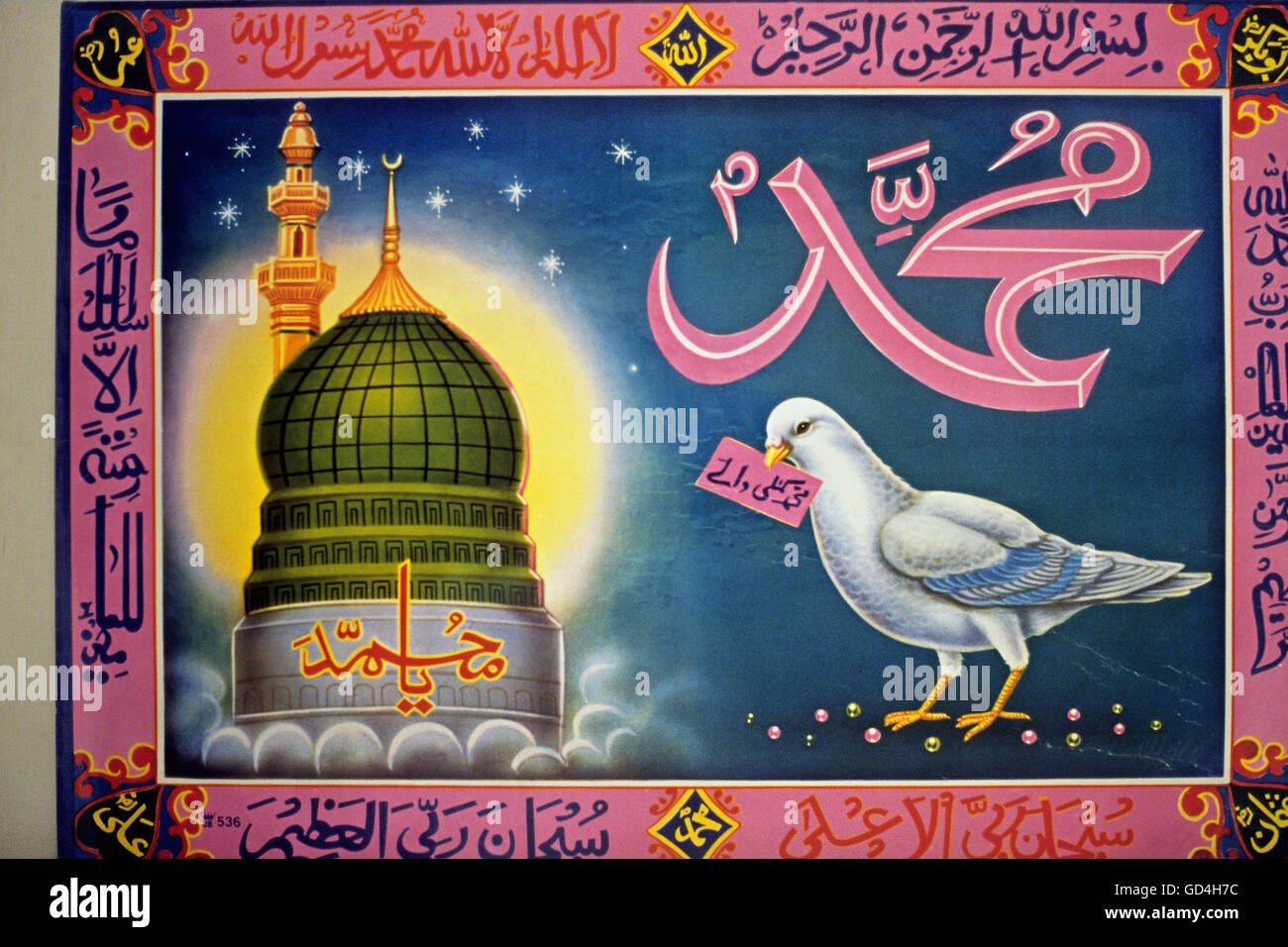 Islamic poster hi-res stock photography and images - Alamy