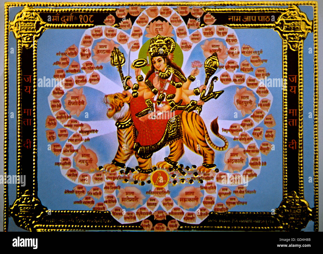 Poster of Durga Stock Photo - Alamy