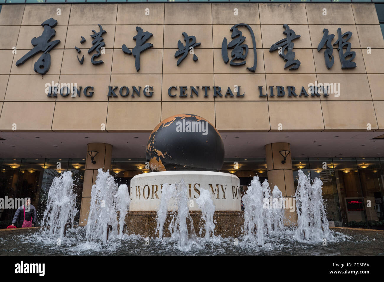 Hong kong central library hi-res stock photography and images - Alamy