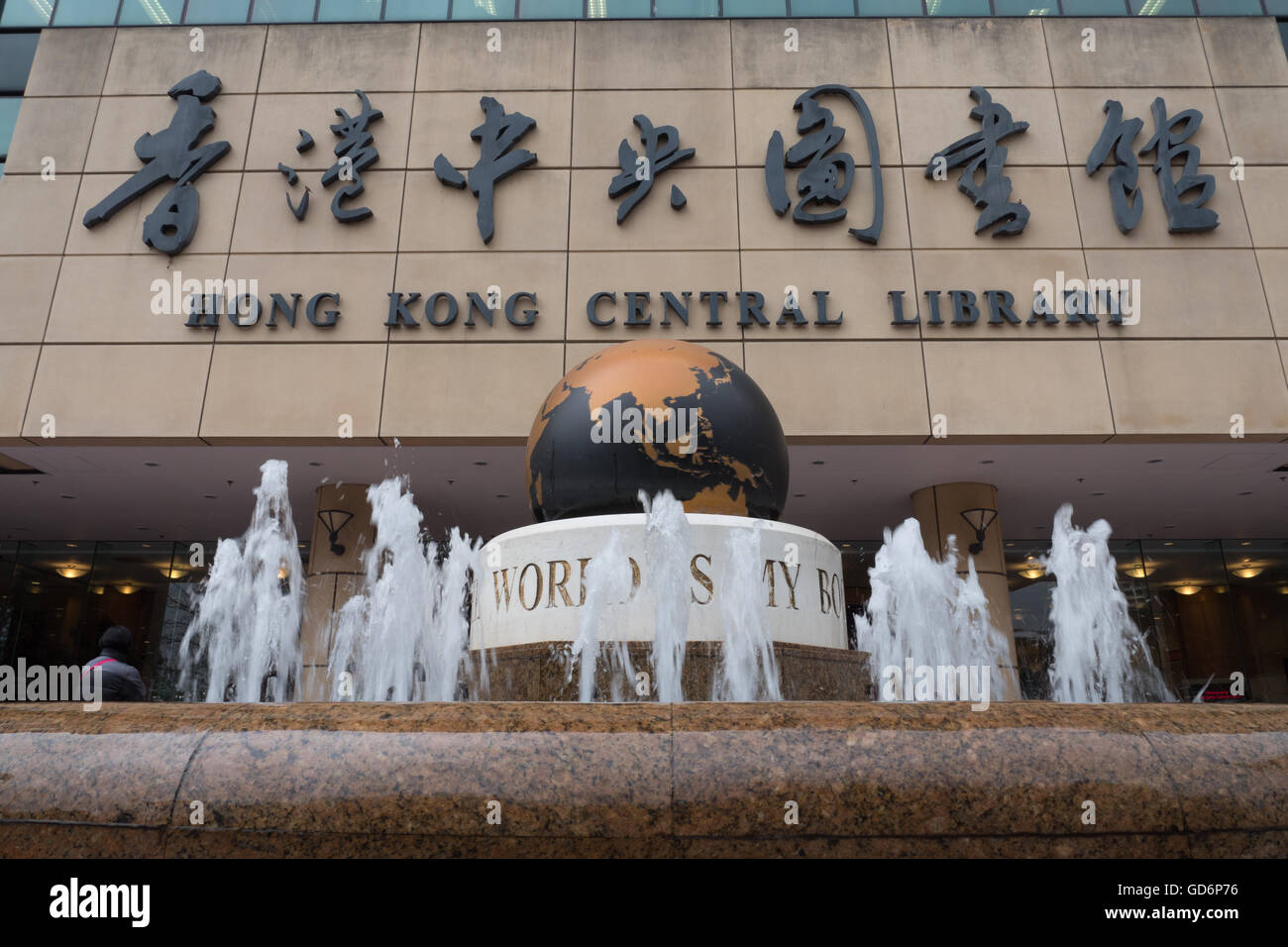 Hong Kong Central Library, Causeway Road. Hong Kong, China Stock Photo ...