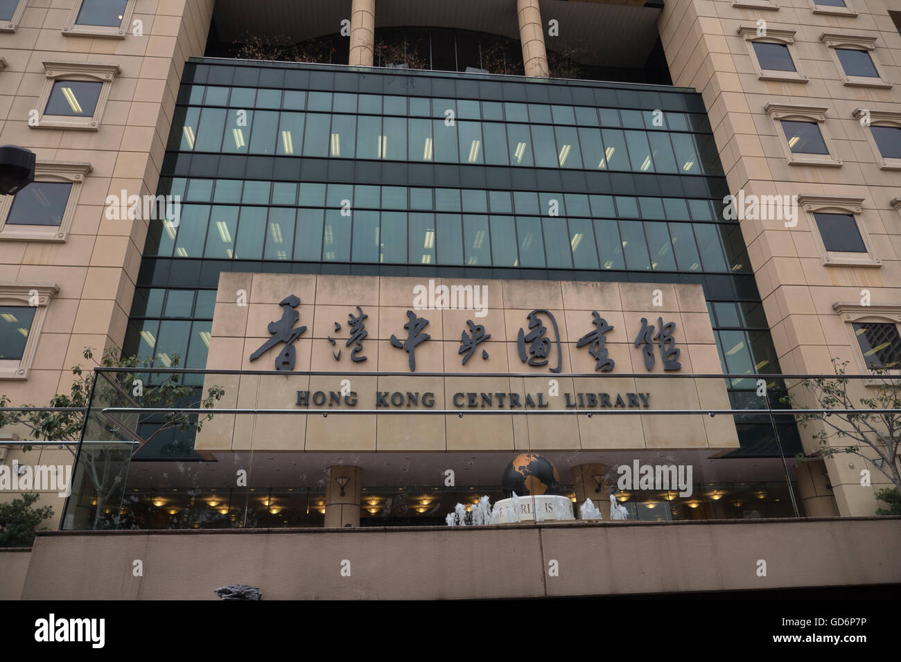 Central library hong kong hi-res stock photography and images - Alamy
