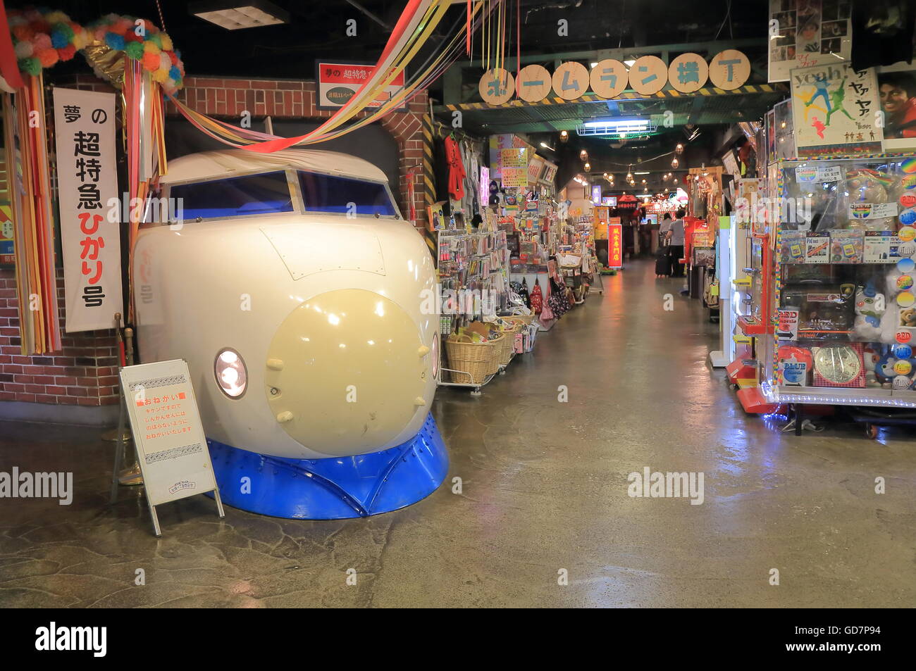Daiba daiba 1 chome shotengai hi-res stock photography and images - Alamy